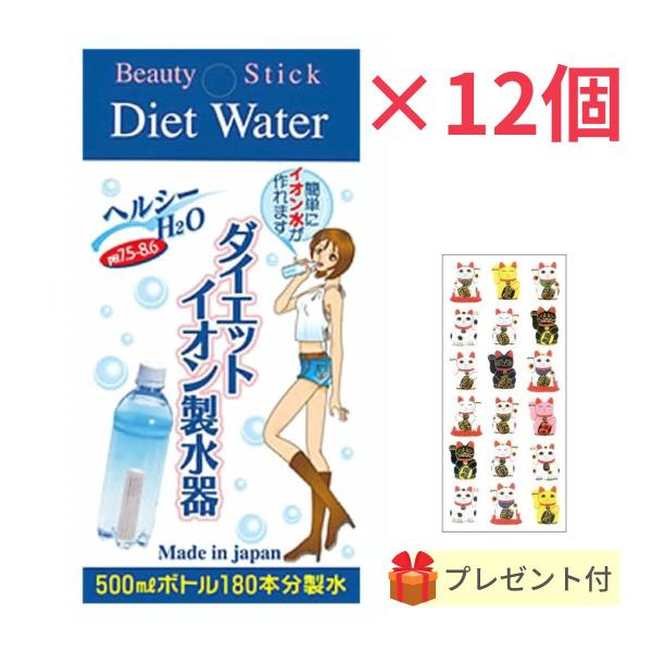 ダイエットイオンミネラルウォーターとは、水道水を入れて90分で出来上がり塩素、カルキ臭を分解除去。体においしい水になります。　本製品は水道水の水分子構造(クラスター)をより小さくし、体に悪玉と言われている活性酸素を抑え、栄養の吸収率を向上さ...