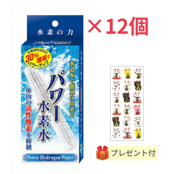 ●水素水を作る製水スティックです●ペットボトルにポンと入れるだけのお手軽さ●体内の活性酸素の抑制をサポート●1本で500mlペットボトル約120〜150本分製水●塩素、カルキ臭をすばやく分解除去●繰り返し使用でき、ペットボトルのミネラルウォ...