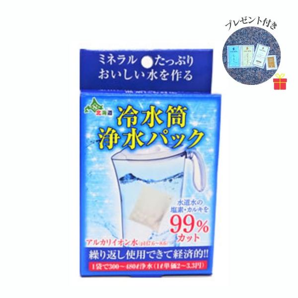 ●冷水筒にポンと入れるだけでまろやかなおいしい水が自宅で作れます●水道水のいやな臭い・塩素・カルキを99％カット●水道水を健康をサポートするアルカリイオン水（pH7.6〜8.6）に変えます●1袋で300L〜480L浄水（1L単価：2〜3.3...