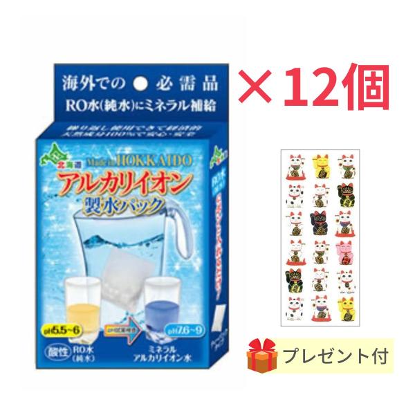 ●冷水筒や電気ポットにポンと入れるだけ●RO水（純水）、水道水をミネラル豊富で美味しいアルカリイオン水に変えます●RO水（純水）が多い海外在住、海外旅行にもおすすめです●繰り返し使用でき、ペットボトルのミネラルウォーターより経済的【おすすめ...