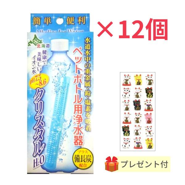 ご家庭で簡単にアルカリイオン水が作れます。●水道水で作るアルカリイオン水ペットボトルにスティックを入れるだけで健康で美味しいイオン水（pH7.5〜8.6）が作れます。●水道水中の重金属・鉛・不純物・塩素をすばやく吸着除去します。●備長炭もプ...