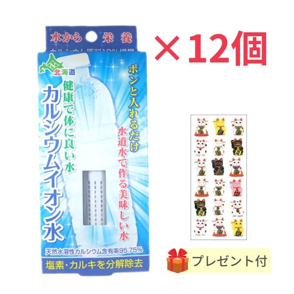 ●原材料は天然成分100％使用●ペットボトルに入れて使用するスティック状の製水器です●水道水を健康な水に。水からカルシウムを補給して健康管理●塩素・カルキを分解除去●500mlボトル120〜150本製水できて経済的です●独自製法スーパートル...