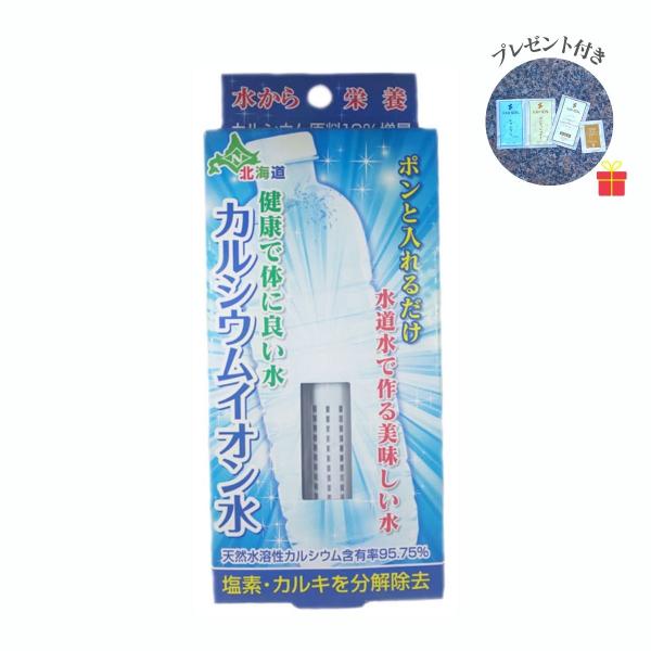 ●原材料は天然成分100％使用●ペットボトルに入れて使用するスティック状の製水器です●水道水を健康な水に。水からカルシウムを補給して健康管理●塩素・カルキを分解除去●500mlボトル120〜150本製水できて経済的です●独自製法スーパートル...