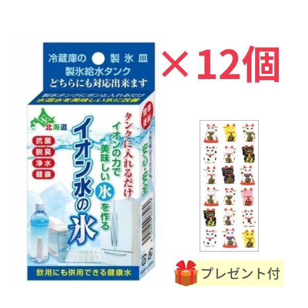 ●天然由来100％●水質改善・脱臭効果●PH8.6のイオン水は抗菌・脱臭・浄水に優れています●水道水で作る美味しい氷●硬くて透明度も良い、溶けにくい氷ができます●水割・アイスコーヒー・飲用にもおすすめです●普段お飲みの飲み物がよりおいしくい...