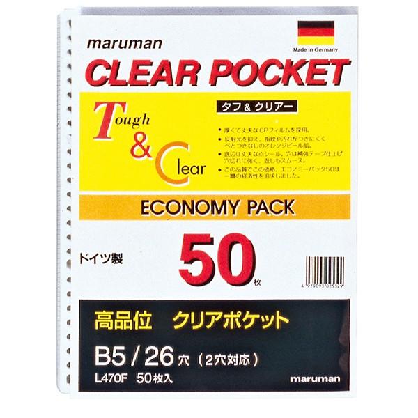 ドイツ製の高品質のクリアポケットです。　厚くて丈夫なCP（（無延伸ポリプロピレン）フィルムを採用しています。　反射光を抑え、指紋や汚れがつきにくく、べとつかないオレンジピール肌。　表面はエンボス加工がされており、製品同士のくっつき等がありま...
