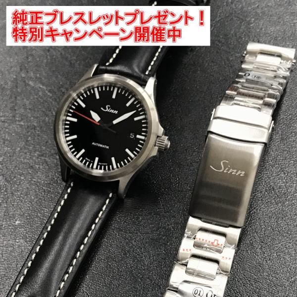 【特別キャンペーン 6月30日まで 開催中】ご購入特典として 556用 純正SSサテンブレスレット プレゼントSinn 556.I.RS 自動巻き腕時計 ロシアンカウレザーストラップモデル国内正規品【ムーブメント】SW200-1（自動巻／2...