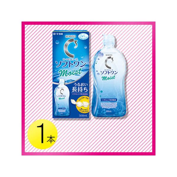 【商品名】ロート Cキューブ ソフトワンモイストa【商品特長】ロート Cキューブ ソフトワンモイストaは洗浄・すすぎ・消毒・保存ができるソフトコンタクトレンズケア用品(洗浄保存液)です。うるおい長持ち。※こすり洗いはきちんとしましょう。コン...