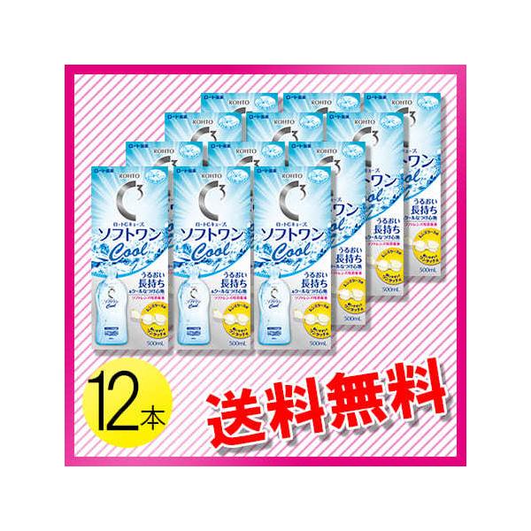 【商品名】ロート Cキューブ ソフトワンクールa【商品特長】ロート Cキューブ ソフトワンクールaは洗浄・すすぎ・消毒・保存ができるソフトコンタクトレンズケア用品(洗浄保存液)です。うるおい長持ち＆クールなつけ心地。※こすり洗いはきちんとし...