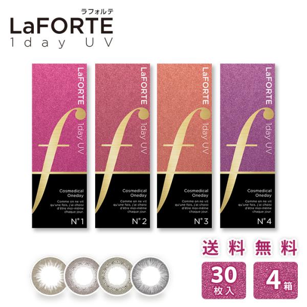 【商品名】LaFORTE(ラフォルテ) ワンデーUV【商品特長】LaFORTE 1day UV (ラフォルテワンデーUV)。選べる4色のカラーラインナップで、自分らしさをまとった瞳が、わたしを語り出す。色素をレンズで包み込んだラップイン構造...