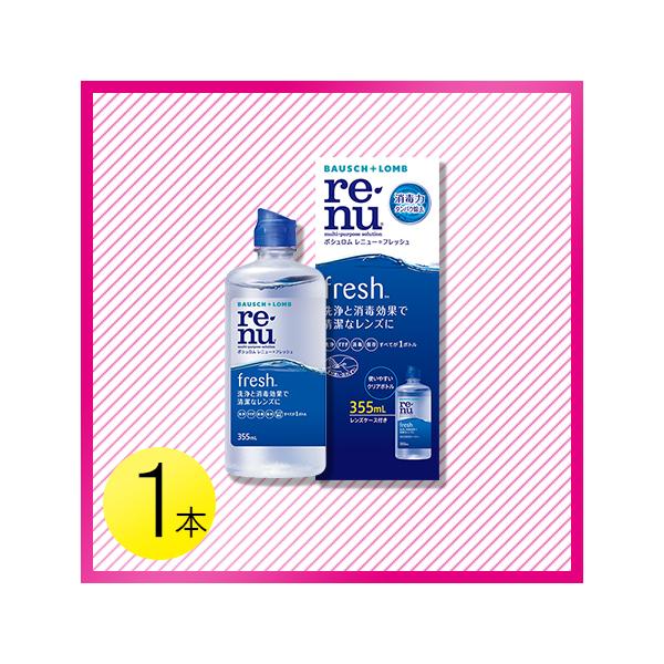 【商品名】ボシュロム レニュー フレッシュ【商品特長】レニューフレッシュは、1本で洗浄、すすぎ、消毒、保存、タンパク除去が、この1本で可能です。また、目の安全性が高い消毒成分「ダイメッド」配合。うるおい成分「ポロキサミン」がレンズ表面の汚れ...