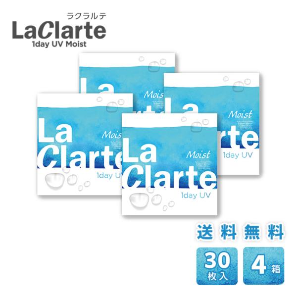 【商品名】LaClarte (ラクラルテ) ワンデーUV Moist 【商品特長】LaClarte 1day UV Moist(ラクラルテ ワンデーUV confort)。ヒアルロン酸の約2倍の保湿力を持つ保湿成分「MPCポリマー」配合。5...
