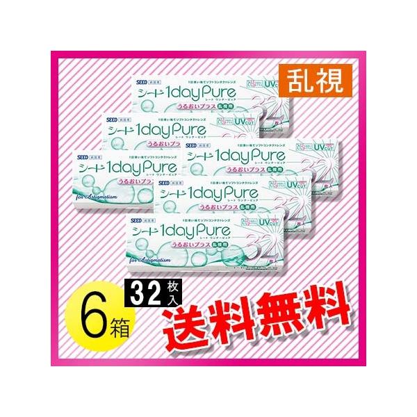 【商品名】シード ワンデーピュア うるおいプラス 乱視用 32枚入【商品特長】「シード ワンデーピュアうるおいプラス乱視用」は、フロントトーリックデザインを採用。やさしい装用感を保ちながら、高い乱視矯正力を維持します。また、レンズ素材は水分...