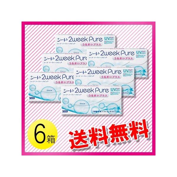 【商品名】シード 2ウィークピュア うるおいプラス【商品特長】「シード 2weekPureうるおいプラス」は、レンズ保存液に天然保湿成分のアルギン酸を使用。また、プラスとマイナスのイオンをあわせ持つ生体適合性に優れた両性イオン素材″SIB″...