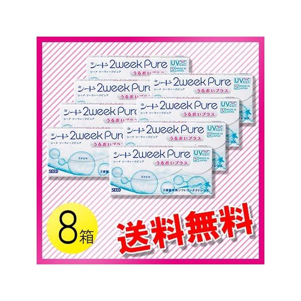 【商品名】シード 2ウィークピュア うるおいプラス【商品特長】「シード 2weekPureうるおいプラス」は、レンズ保存液に天然保湿成分のアルギン酸を使用。また、プラスとマイナスのイオンをあわせ持つ生体適合性に優れた両性イオン素材″SIB″...
