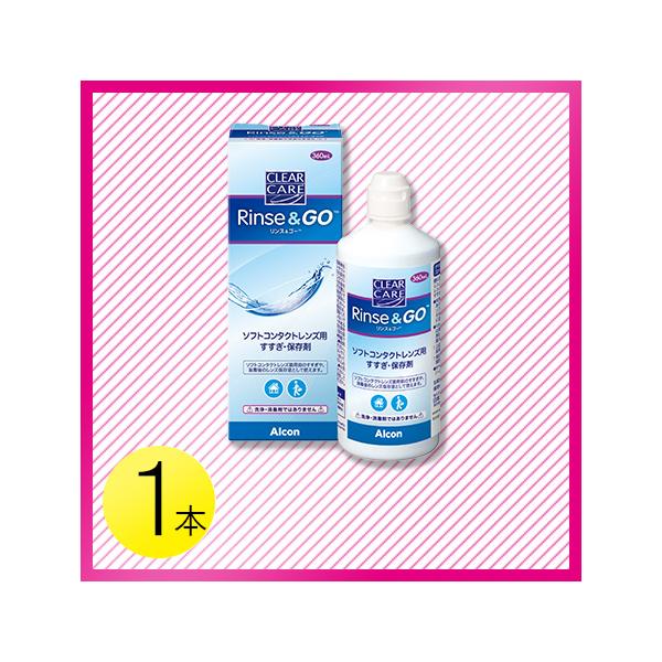 【商品名】クリアケア リンス＆ゴー【商品特長】「クリアケア　リンス＆ゴー」は、クリアケアブランドのソフトコンタクトレンズ用すすぎ・保存液です。≪ご注意事項≫レンズをすすぐ場合には、当製品「クリアケア　リンス＆ゴー」か、その他ソフトコンタクト...