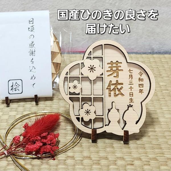 大切なお祝いだから良いものを届けたい。そんな想いから製作しました。紀州ひのきで製作した名前札です。ひのきの香りが良く、高級感があります。出産祝いや初節句に人気です。こちらの紀州ひのきはひのきでも良い部分柾目でのお品になります。お子様の成長と...