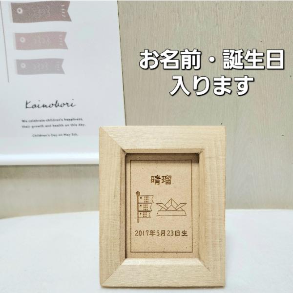 お名前とバースデーが刻印される可愛い節句プレートです。welcomeボードにも卓上にもニッチなところにいかがですか。文字変更もお気軽に可愛いプレートでお客様をお出迎えしてくれます?お子様のお名前・生年月日を刻印します。備考欄にご希望の刻印内...