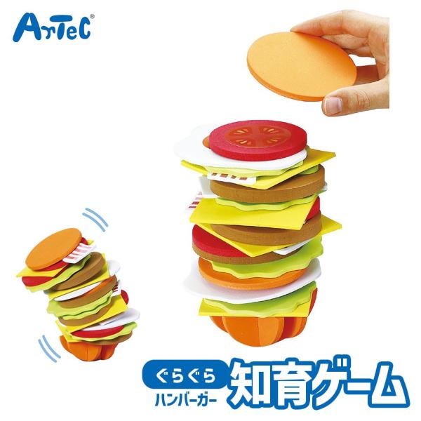 巨大ハンバーガーを崩さず組み立てる面白パズルゲームハンバーガーを崩さないように具材パーツを積み上げよう全部積めたら高さ17cmの大きなハンバーガーが出来上がりひとりでも大人数でも楽しく遊べる面白パズルゲームです簡単そうで意外と難しいパーティ...