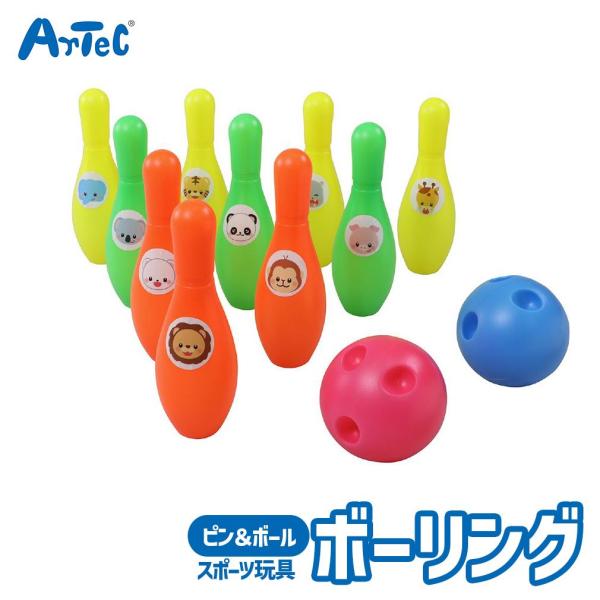 かわいい動物のシールつき みんなで遊べるボーリングゲームカラフルなボールとピン10本が入った子ども用のボーリングセットみんなで楽しめるパーティスポーツゲームです狙いを定めてピンを全部倒そうかわいい動物のシールつきでかわいくデコレーションでき...