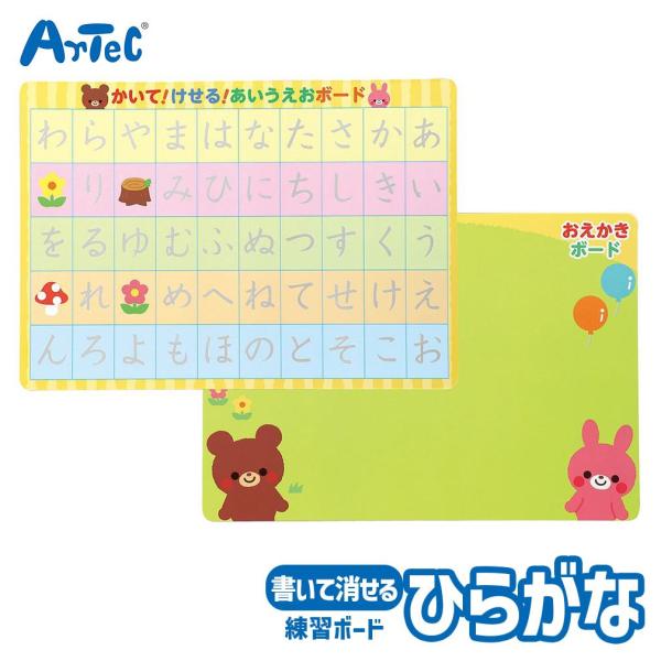 書いては消せる 何度も使えるひらがな練習ボードひらがなや絵が繰り返しかき消しできる字消し付マーカー付属表はなぞって書くだけでひらがなが覚えられる練習ボード裏面は自由にお絵描きができるお絵描きボードになっていますなんども消して使えるので繰り返...