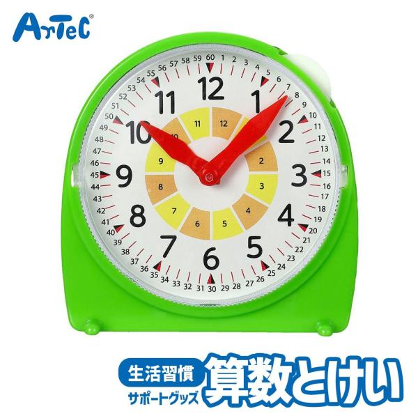 自分で動かして時間を計算できる時計型教材小学生におすすめのじかんの勉強ができる時計型教材はじめての時計遊びや時間の足し算 引き算の学習に最適ですここをまわすだけで2本のはりがうごく 針を動かすダイヤル付時間を読む練習や足し算引き算などさんす...
