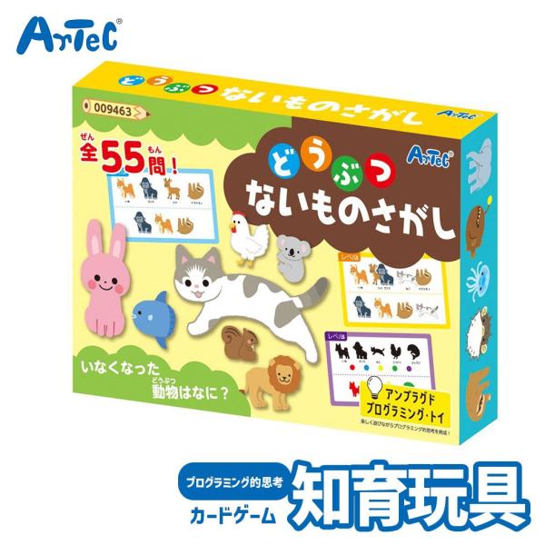 どうぶつの組み合わせはどれかな かわいいイラストの間違い探し上下をくらべていないのはどれ正解したらそのどうぶつカードがもらえるみんなで遊べるアニマル間違い探しゲームです難易度がどんどん上がる全55問いなくなった動物を探して優勝を目指そう楽し...