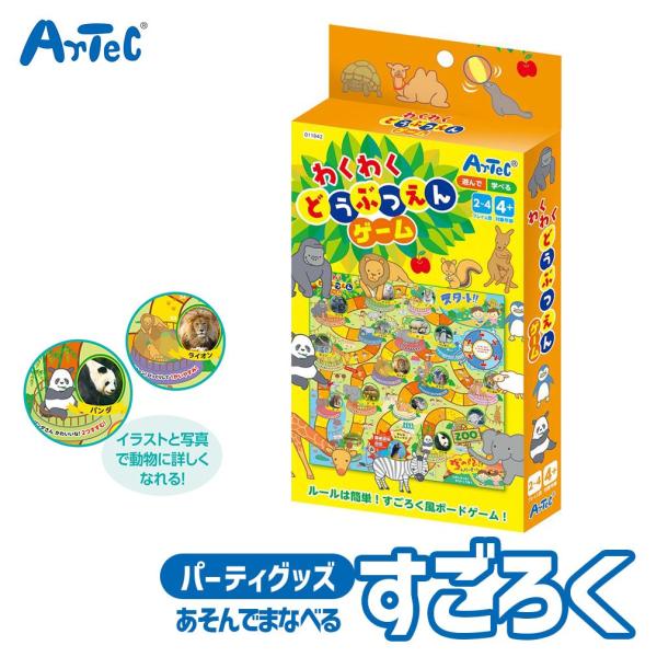 どうぶつのかわいいイラストと写真がいっぱいの動物園でいきものたちを見て回ろうゴールを目指すと動物に詳しくなれる昔から愛され続ける人気のすごろくが面白くて勉強になるシリーズになりましたお正月やみんなの集まりでワイワイ楽しめるボード型のパーティ...