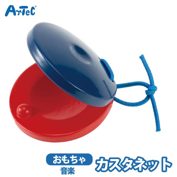 光沢があり,高級感のあるカスタネットです木製で,音がよく響きます