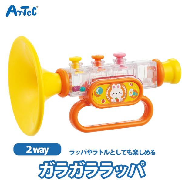 ラトルとしてもラッパとしても楽しめる2WAYタイプのおもちゃです振ると中のカラフルなビーズが音を立て,吹くと(プーッ)と優しい音が鳴りますビーズの動きや音の変化が楽しく,視覚,聴覚,手指の発達をサポートしますコンパクトで軽量なので,小さなお...