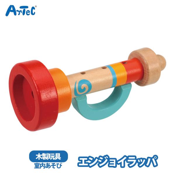 持ち手付きで小さな手でも握りやすいカラフルな木製ラッパです温かみのある木の質感とポップな色合いで見た目も楽しく遊べます吹いて音を鳴らすことで感覚遊びやリズム遊びが広がります木製玩具 エンジョイラッパ