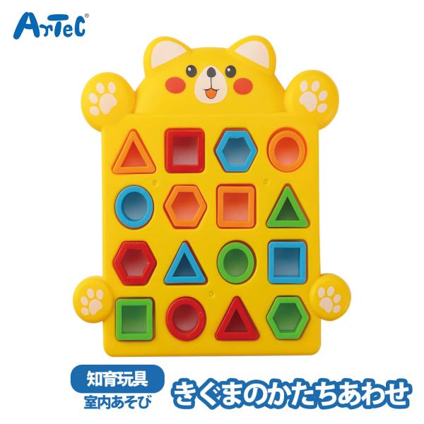 かわいいクマのパネルに丸,三角,四角,六角形のブロックをはめて遊べるかたちあわせです色とかたちを見比べながら当てはめることで自然と認識力が育ちます指先を使う動きも身につき,初めての知育遊びにぴったりですきぐまのかたちあわせ 形合わせ