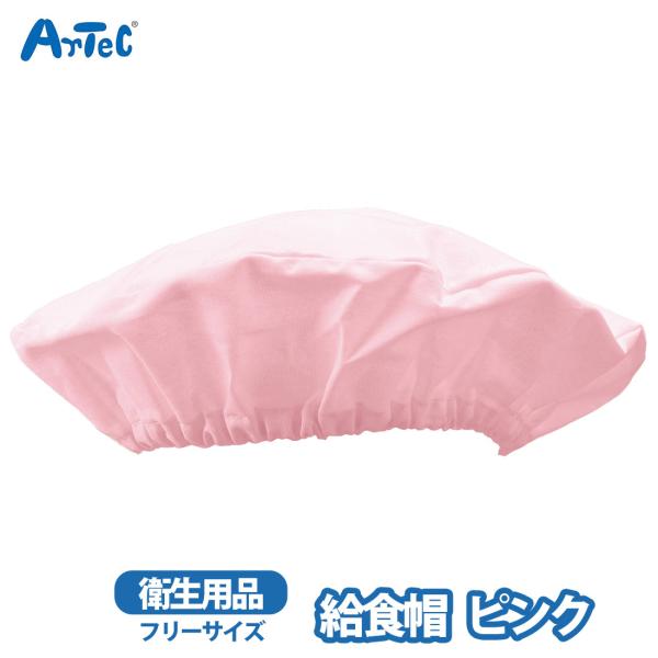 やさしいパステルカラーが印象的な清潔感あふれる給食ぼうしです頭囲46 - 75cmのフリーサイズですゴム仕様でフィット感も快適軽くて通気性が良く,長時間の作業にもぴったりです給食準備や食品加工など幅広いシーンで活躍します給食帽子