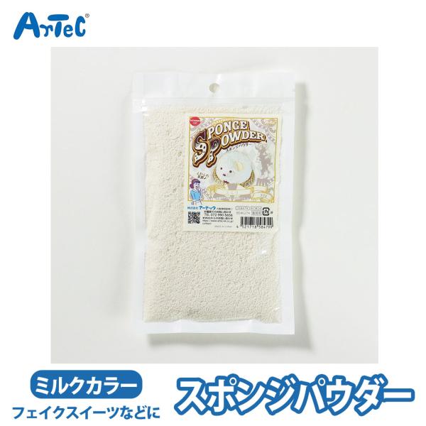 フェイクスイーツなどに使える便利なスポンジパウダーですパフェのトッピングや,容器に入れてスポンジケーキにしたり,様々な使い方ができます接着剤やレジンで固めることもできます商品サイズ : 120 x 200 x 15mmセット内容 : 本体の...