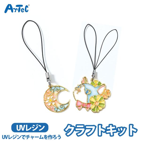 ネコと月のキラキラチャームがつくれるキットです特別な道具なしでレジンクラフトが簡単に楽しめますUVレジンとキラキラ粉で,透明感のあるキラキラなチャームが完成します混色表がついているので,好きな色でレジンを着色できます対象年齢 : 6歳以上目...