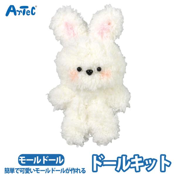 韓国で話題のもふもふでかわいいモールドールがつくれるキットですモールドール作りに必要なものが揃ったベーシックなキットになっていますモールをねじるだけなので簡単につくれますリボンやレースなどでかわいく装飾したり,ほっぺや耳を色鉛筆で色をつけた...