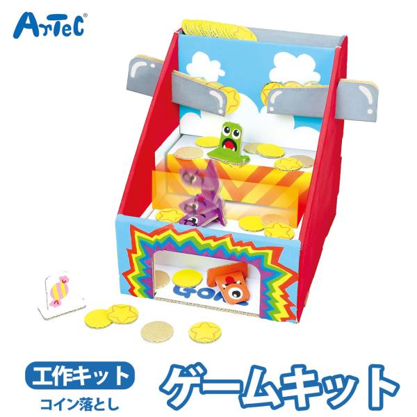 モーターで台が動く,本格的なコイン落としゲームがつくれるキットですコインを使って4つの駒を押し出すゲームです全ての駒を1番下の段まで落としたらクリアになりますはさみ,のり不要で,組立が簡単です本体は白無地なので,着色が可能です対象年齢 : ...
