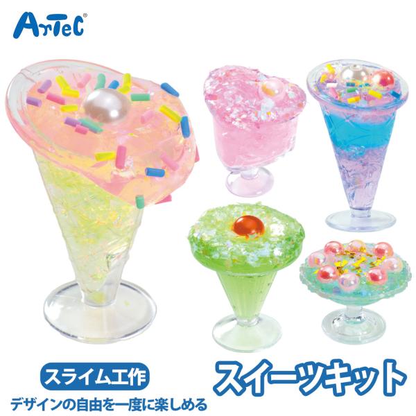 初めてのスライムにぴったりのスターターキットですキュートでカラフルな2色のスライムと,キラキラでかわいいパーツが盛りだくさんですパフェカップに盛りつけて,自分だけのかわいいパフェがつくれますスライム遊びの楽しさとデザインの自由を一度に楽しめ...