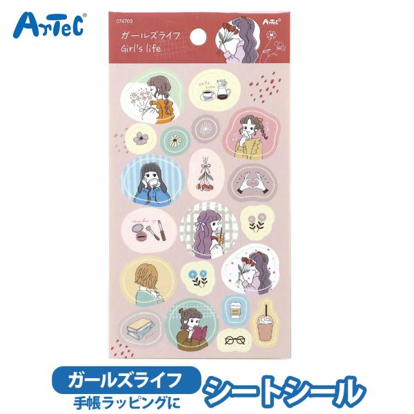 ふんわり優しいタッチで描かれた女の子の日常が楽しめるシートシールですふんわりかわいい女の子たちが手帳やメモのアクセントに落ち着いた色合いで,大人女性の日常に寄り添います1シートでたっぷり20枚入りだから,手帳やギフトデコにも大満足毎日のちょ...