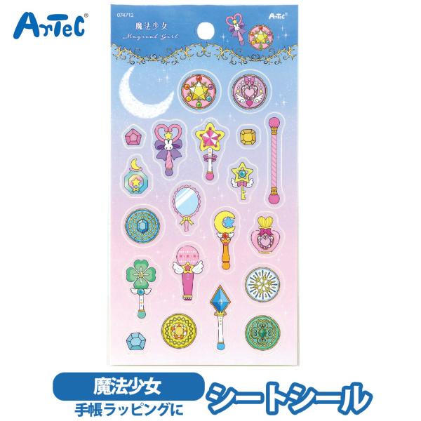 魔法少女の世界観をそのまま切り取った,夢いっぱいのシートシールですきらめくステッキ,秘密のコンパクトあの日夢見た魔法少女は今も心の中にある大人になった今こそ楽しめる,少し特別な魔法のシートシールです1シートでたっぷり20枚入りだから,手帳や...