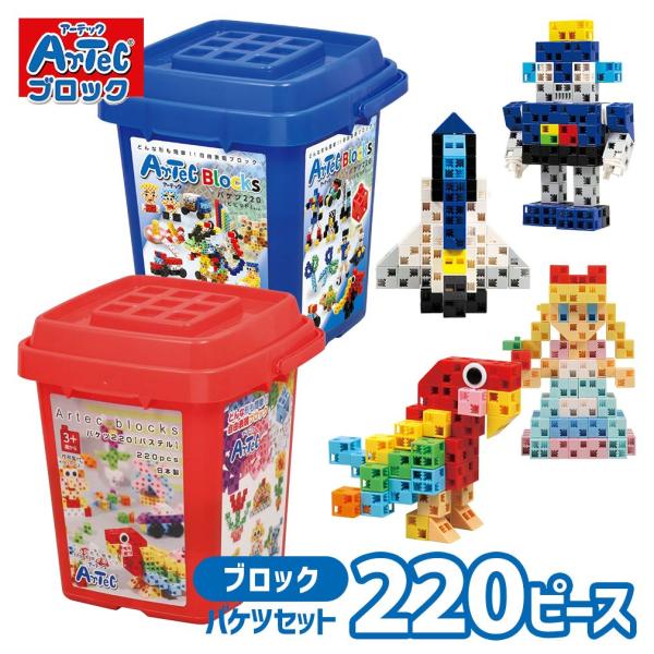 ワクワク感いっぱいで男の子にも女の子にも人気の玩具ですたてよこななめにつないでいろんなものをつくろう大人気の学習玩具アーテックブロックがまとめて揃うセットになりました発色のよいカラーといろんな図形が揃ったセットだから発想次第でどんな形にも子...