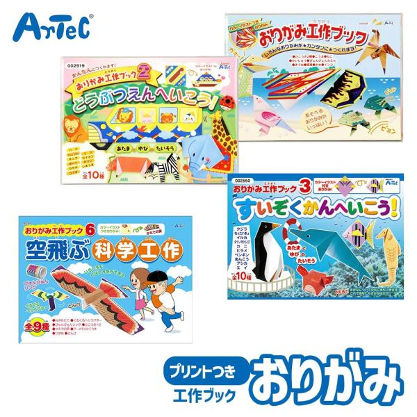 わかりやすい折り方つきのイラスト折り紙 約10種類カラーイラストつきのおりがみで簡単にすてきな作品ができあがります折り線つき 工作手順つきだからわかりやすい楽しみながら基本のおりかたを学ぶことができる知育玩具です作ってあそべるおりがみが約1...