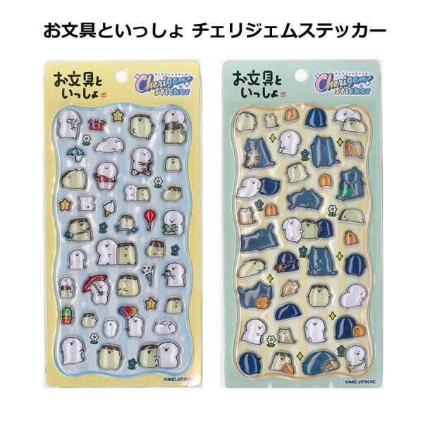 お文具といっしょ Cherigem Sticker が新登場うるちゅる x ぷっくり立体仕様のステッカーですお文具さん&amp;プリンさんCherigem Sticker 集合2種類からお選びください素材 : PVC,紙カミオジャパン チェ...