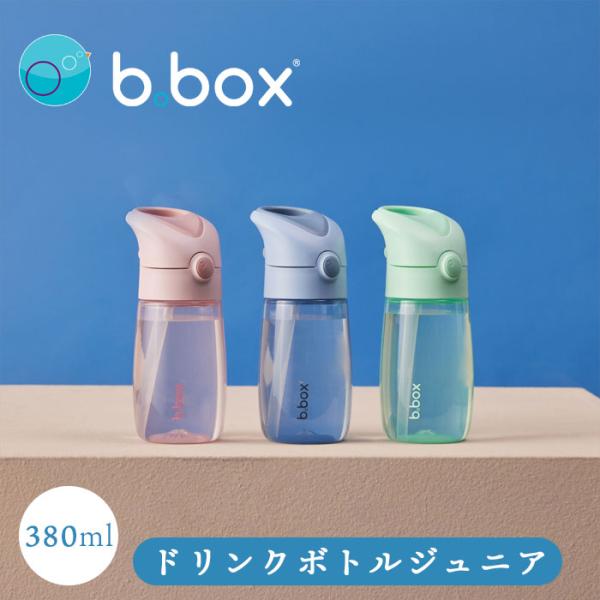 食洗機対応の軽くて使いやすいプラスチック製子供用水筒成長に合わせてストローマグから水筒へステップアップしたいお子さんや,飲む容量を増やしたい時に最適な380mlサイズの水筒ですワンタッチで開くプッシュ式の蓋の中は直飲みのストローの飲み口柔ら...