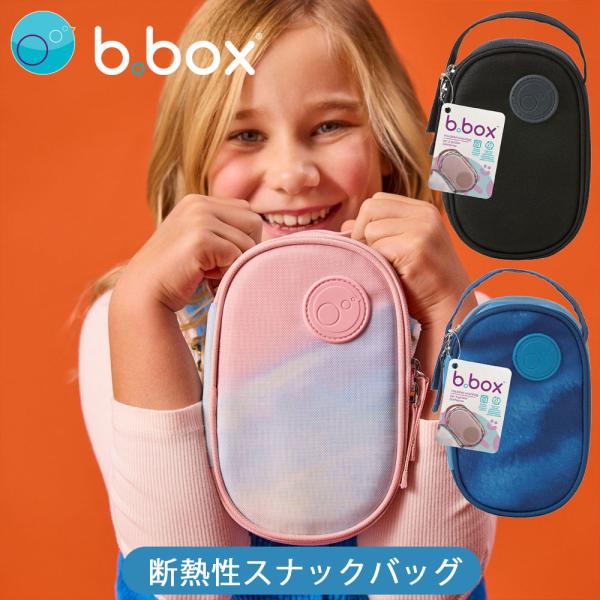 ビーボックスのスナックボックスにフィットする断熱性のランチバッグが新登場 別売りのビ＾ボックスのクーラージェルやお手持ちの保冷剤を入れて使用することで出来ます外側はリサイクルポリエステル生地,内側には耐久性のあるアルミニウムを使用しておりま...