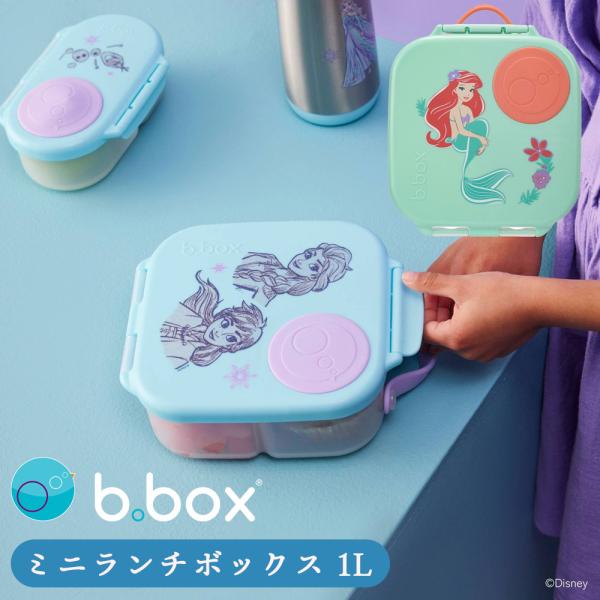 Little Mermaid と Frozen とのdisney コラボ商品が登場仕切りと深さがあるミニランチボックスは,ご飯はもちろん,パスタやサンドウィッチなどの主食も入れられる万能型のお弁当箱ですランチボックスは一箇所,可動式の仕切り...