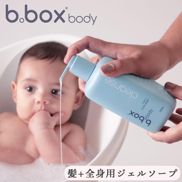 心地よい泡立ちのジェルが, 髪や全身をシルクのような滑らかさに洗い上げます髪や頭皮,全身を洗う際や,浴槽に入れて泡風呂をお楽しみいただけますオーストラリア産植物とエッセンシャルオイル配合家族みんなで使える,ソープとして,入浴剤として,ビーボ...