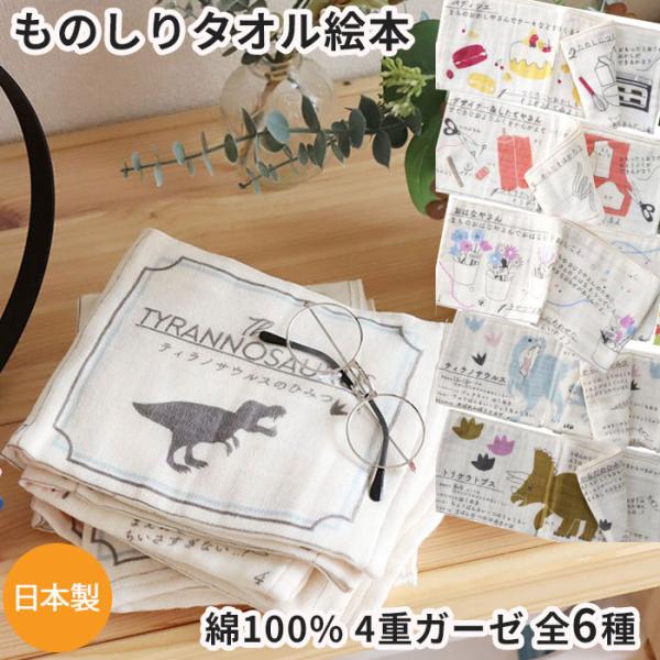 ページ番号に合わせて折りたたむと絵本に早変わりする遊んで学べて使えるタオル絵本です こどもと一緒に成長するタオルです 0歳 - 沐浴や身体 お口拭きに 1歳 - 2歳 ブランケットにしたりかわいい絵で楽しもう 3歳 - 4歳 たたむ練習やひ...