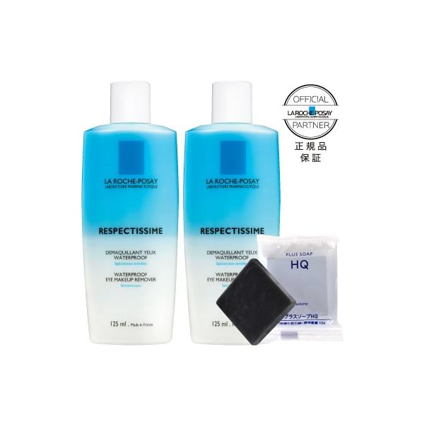 ラロッシュポゼ クレンジング (ウォータープルーフ対応 アイメイクアップリムーバー) 2個セット「ラロッシュポゼ正規販売店」敏感な肌や目もとにも使える(*1)ウォータープルーフもしっかり落とせる、アイメイクアップリムーバー2層タイプでメイク...