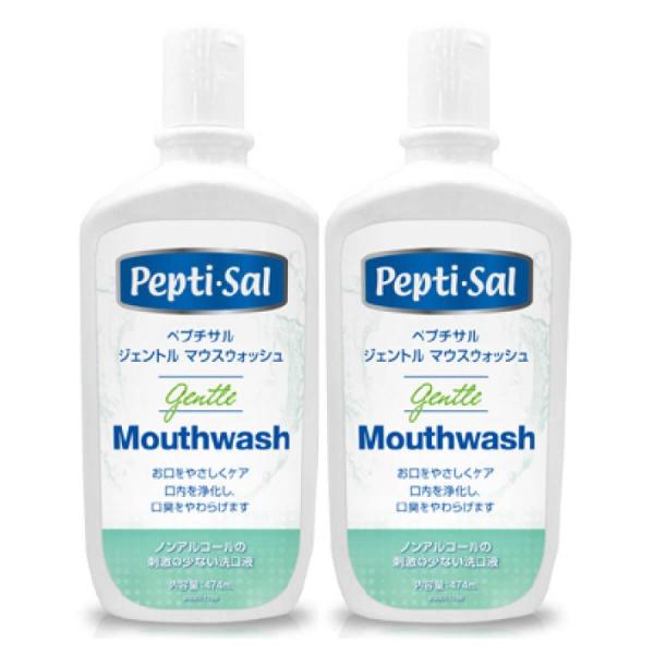 洗口液 洗浄 マウスウォッシュ 口腔ケア 介護用品 介護 口腔ケア用品 ぺプチサル ペプチサル 口腔洗浄器 口腔洗浄 口腔ケアジェル 口腔ジェル