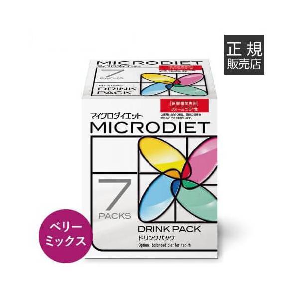 【マイクロダイエットで本気のダイエット】定番人気のブルーベリー、ラズベリー、ボイセンベリー、エルダーベリーなど世界中から12種類のベリーを贅沢に使用したさわやかな味が特徴です。ダイエット中に不足しがちな栄養を補うため、約50種類もの豊富な栄...